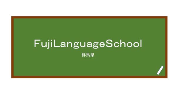 【Reviews】Fuji Language School - Minna no Nihongo Gakko